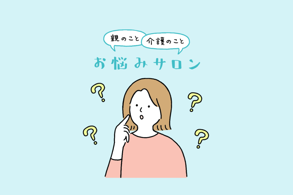 お悩みサロン:きょうだい間の意見の違い オヤトリドリ